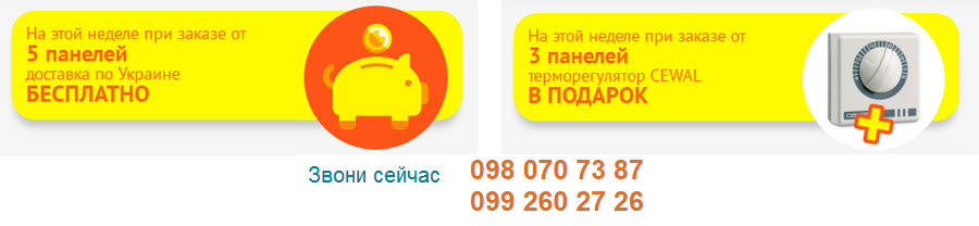 Обогреватели керамические энергосберегающие Днепр. Настенные ...